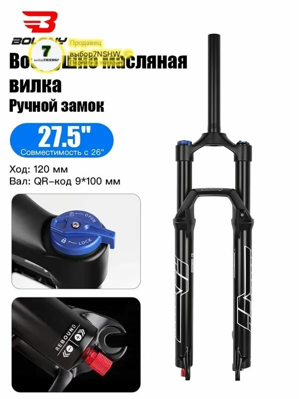 Велосипедная вилка BOLANY Suspension De Air Mtb 29 с демпфированием отскока 34 мм 27,5/29 дюймов из магниевого сплава QuickRelease Travel 120/140 мм