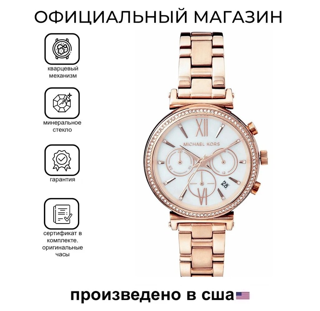 Наручные часы