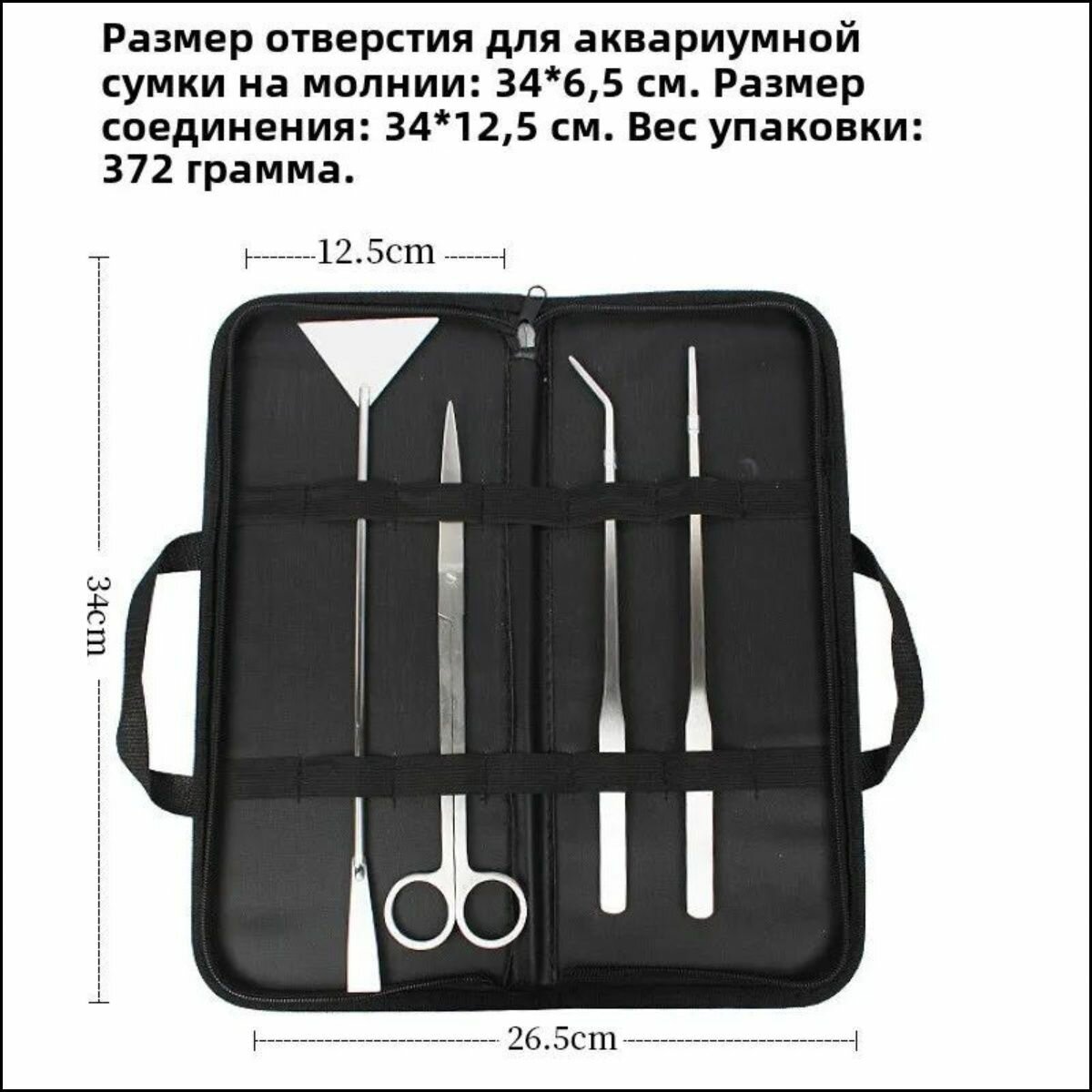 Набор инструментов для обрезки водных растений, нержавеющая сталь, 4 предметов