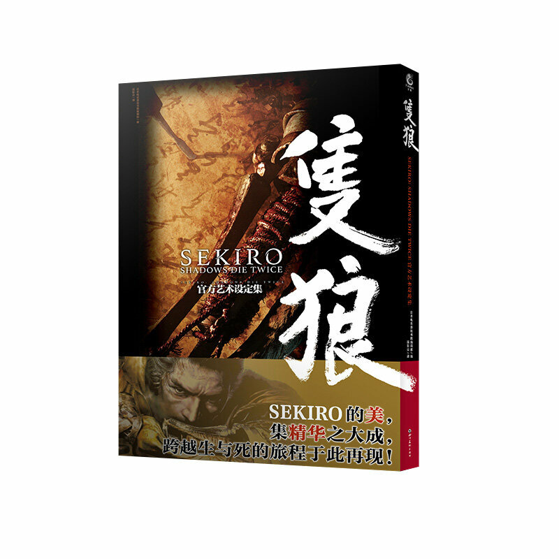 Комиксы японские и корейские SEKIRO: SHADOWS DIE TWICE, черные