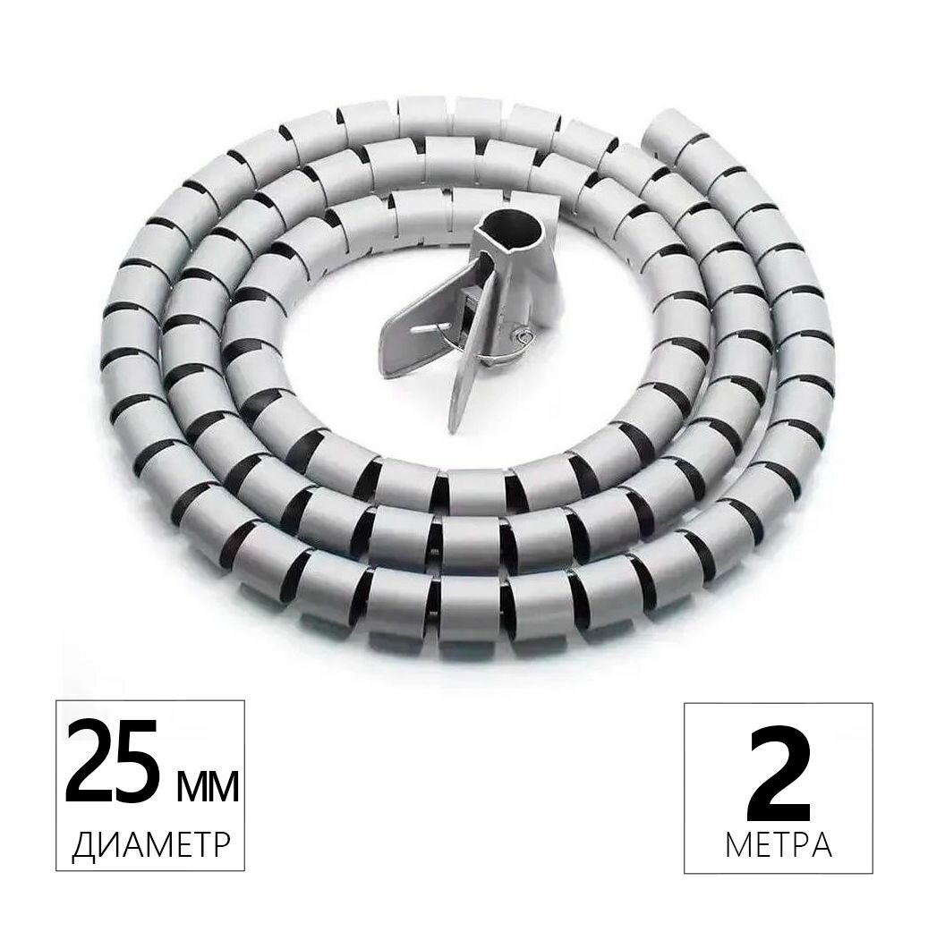 Кабельный органайзер netko 2м 25мм пластик серый