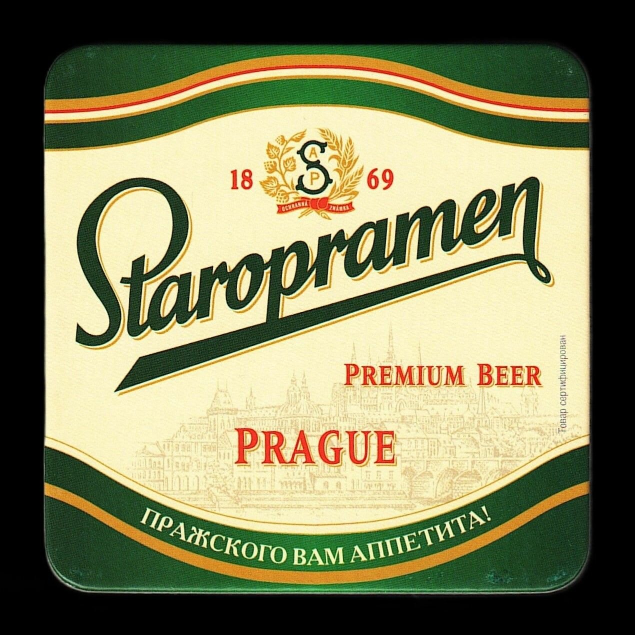 Бирдекель (костер) Staropramen Карловарский рулет Чехия (подставка под пивной бокал)