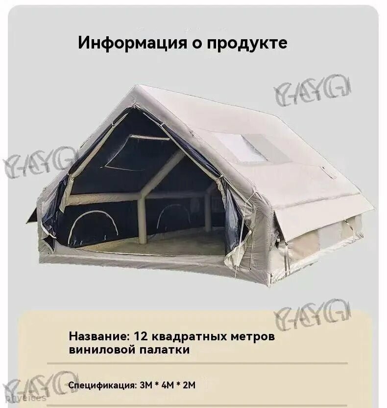 Палатка 10-местная — фото 1