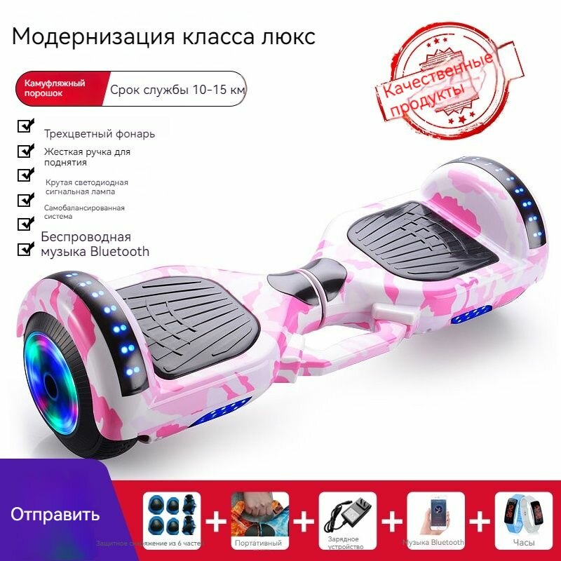 Беговел