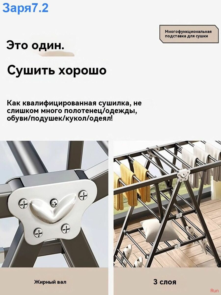 Напольная сушилка — фото 1