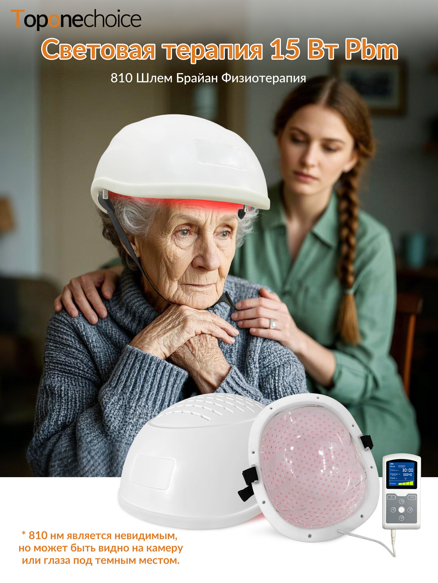 Умный импульсный светотерапевтический шлем для домашнего использования массаж головы стимуляция мозговых волн