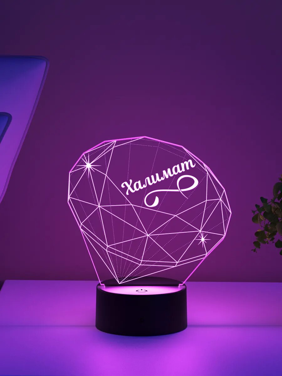 Ночник «Халимат - бриллиант» - подарок женщине