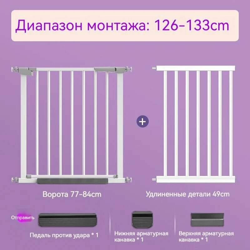 Защитный барьер калитка детский для проемов и лестниц, ворота безопасности белые CINLANKIDS