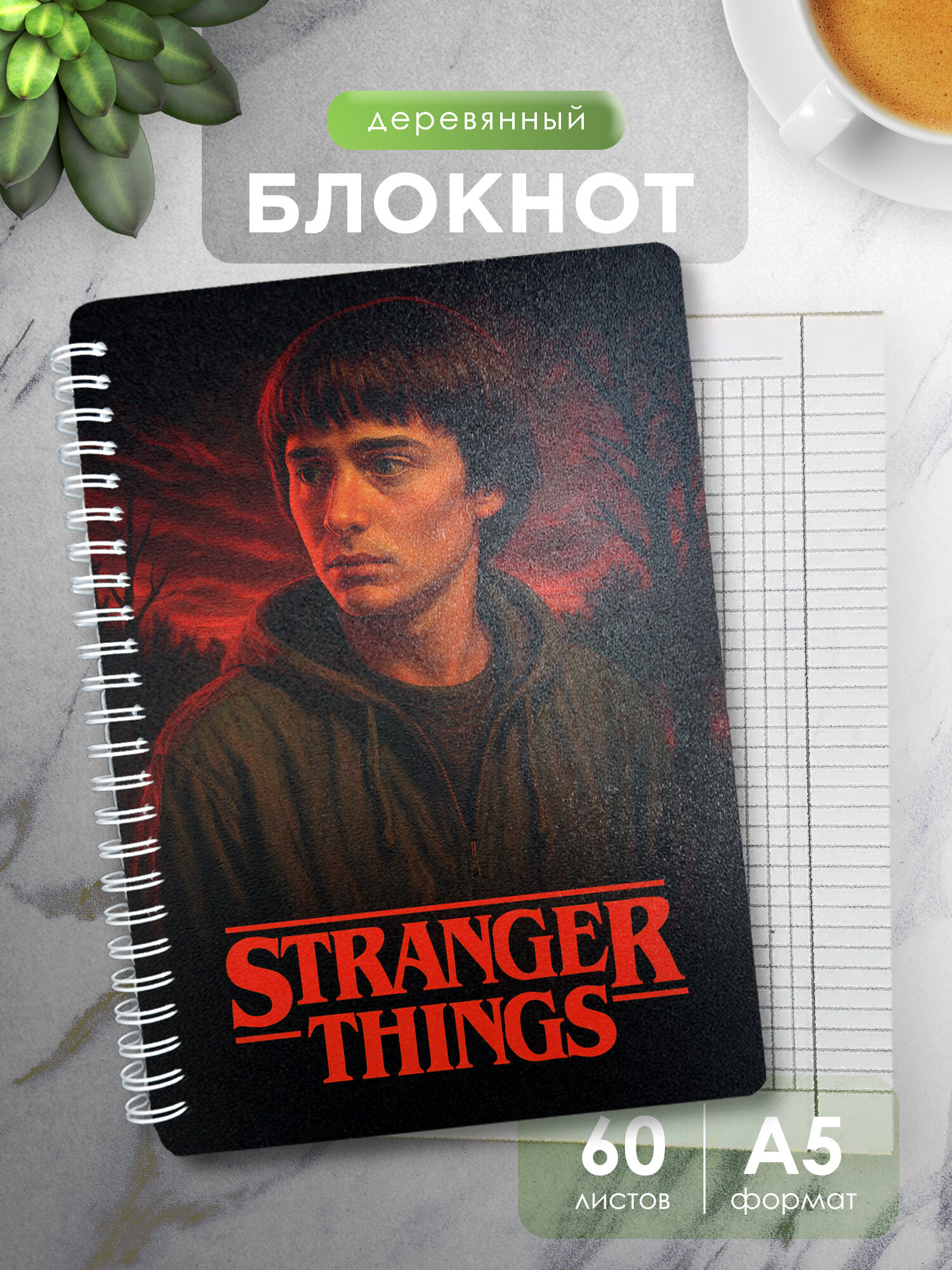 Блокнот деревянный Wood-Book с принтом Очень странные дела Уилл Байерс Stranger Things