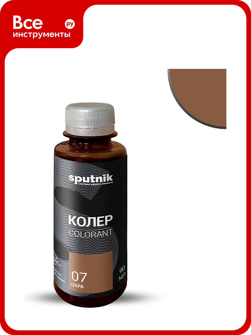 Колеровочная паста спутник 07 охра 90мл 0459271