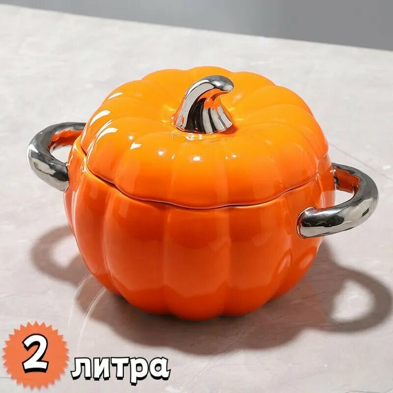 Кастрюля, Фарфор, 2 л