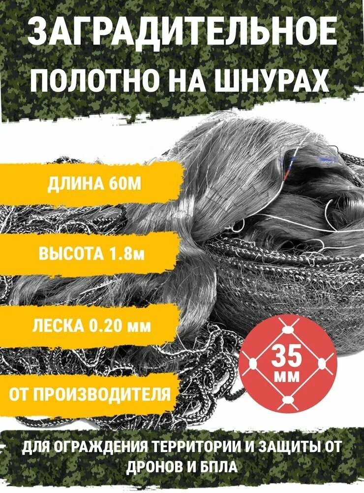 Сеть из проволоки Финка | 1,8 м x 60 м x 35 мм, Для дачи и строительства, ограждение территории и защиты растений!