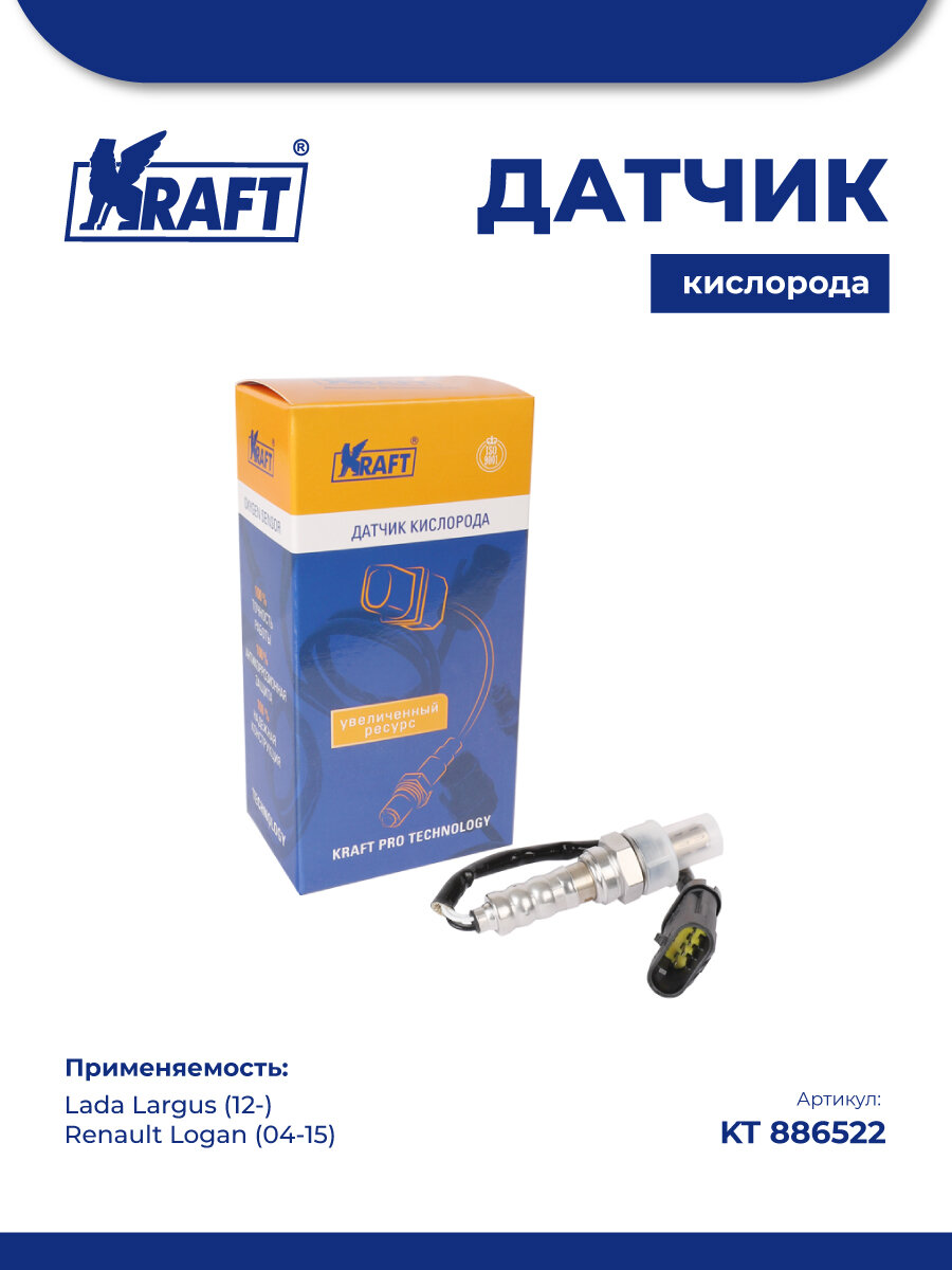 Датчик кислорода (лямбда зонд) для а/м Lada Largus 12-, Renault Logan