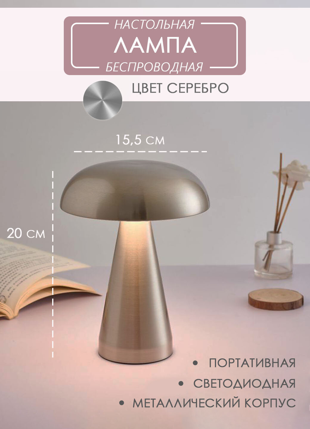 Стильная сенсорная настольная лампа для современного интерьера, 3 режима света, цвет серебро