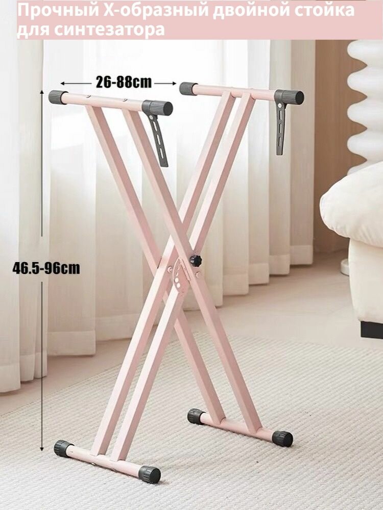 Стойка крестовая двойная для пианино или синтезатора