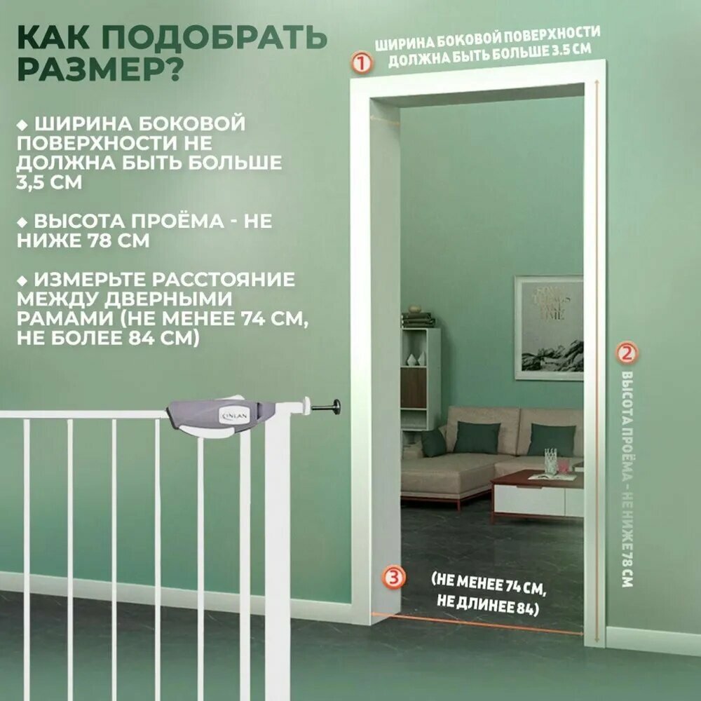 Ворота безопасности — фото 1