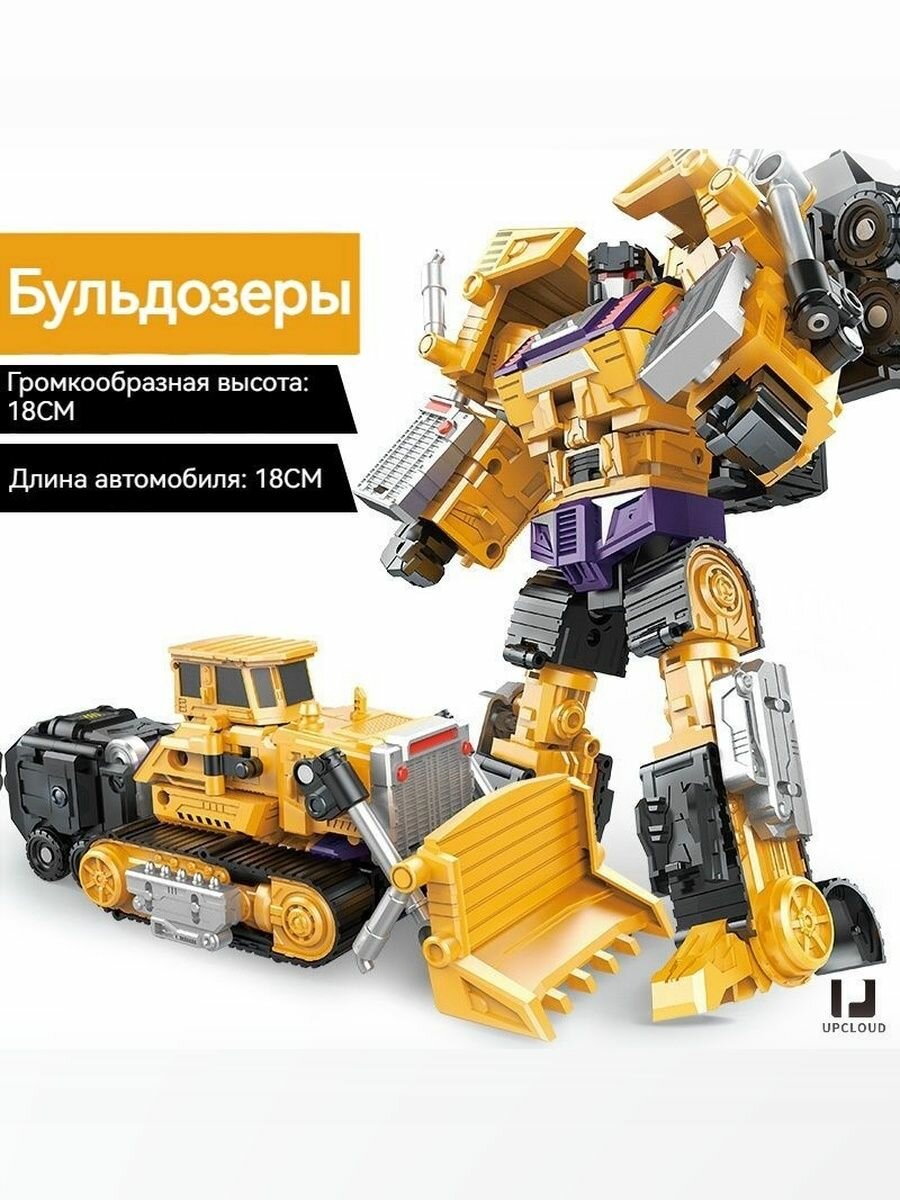 Игрушки трансформеры / Hercules Геркулес / UPCLOUD+Бульдозер