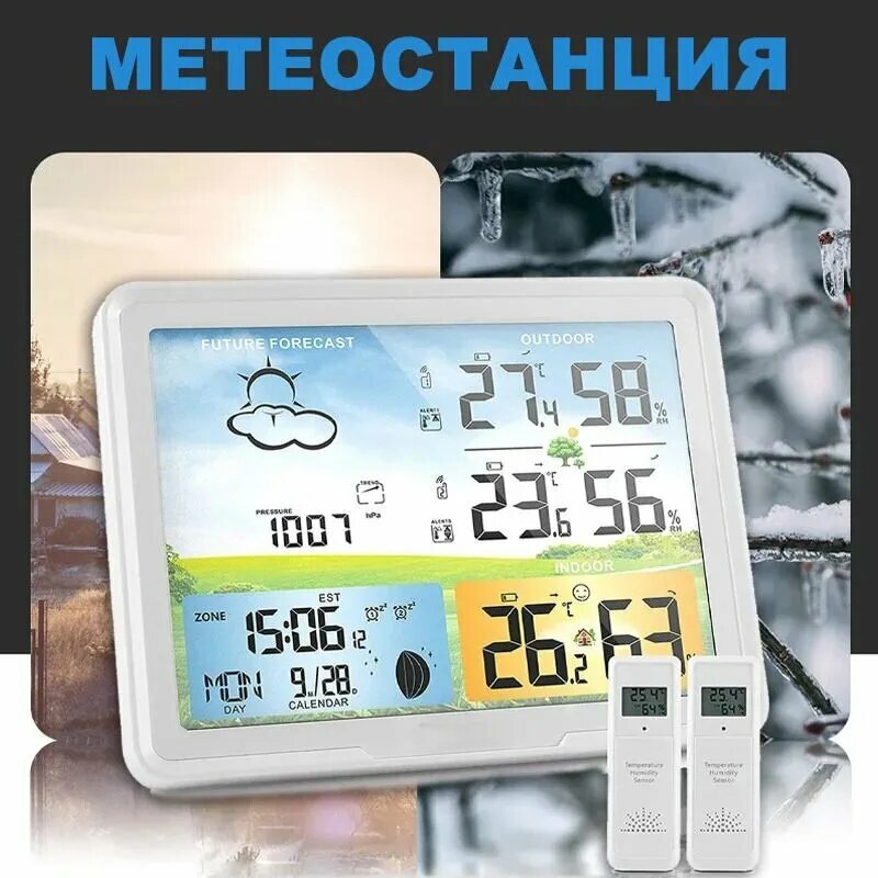 Беспроводная метеостанция, монитор погоды с 2 датчиками, цифровой домашний гигрометр с прогнозом в помещении и на открытом воздухе