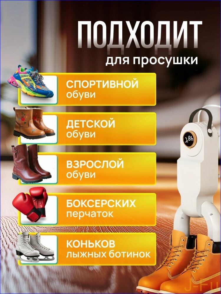 Сушилка для обуви — фото 1
