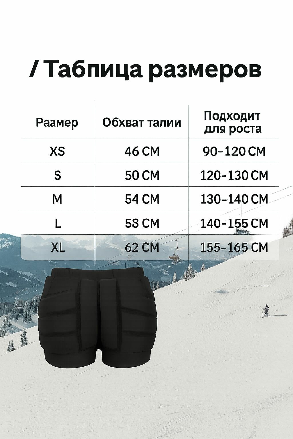 Защита корпуса — фото 1