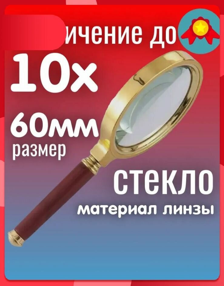 Круглая лупа ручная для чтения, рукоделия, DIY
