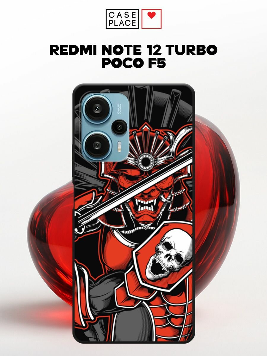 Черный матовый чехол на Xiaomi Redmi Note 12 Turbo/Poco F5 / Редми Ноут 12 Турбо/Поко Ф5 с принтом Самурай с черепом