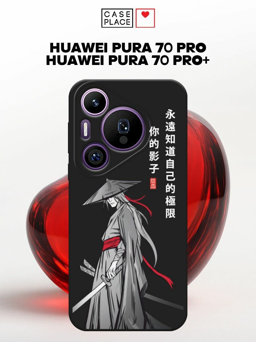 Черный матовый чехол на Huawei Pura 70 Pro/70 Pro Plus / Хуавей Пура 70 Про/70 Про Плюс с принтом Самурай в стиле аниме