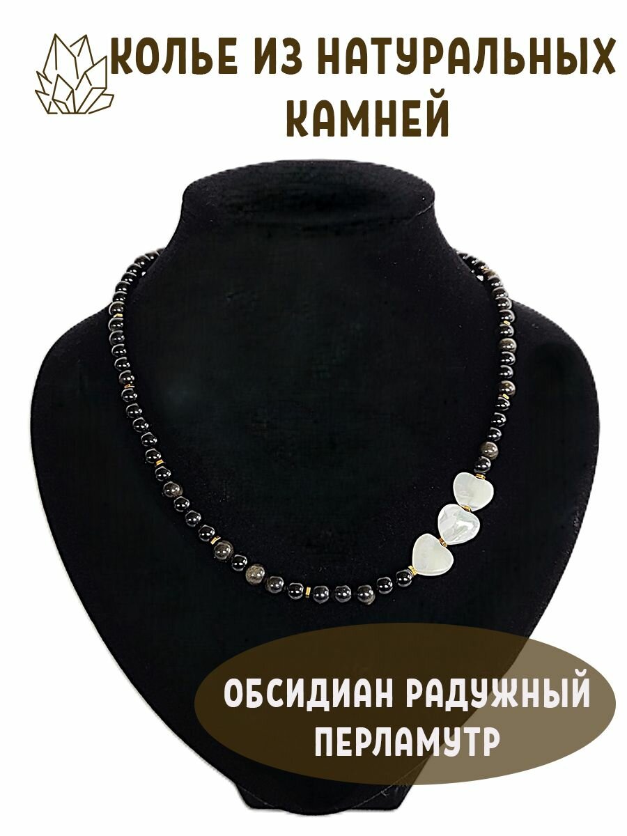 Колье