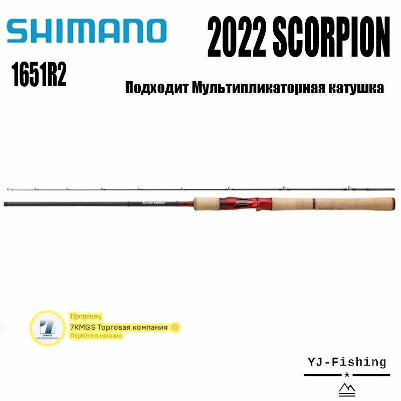 Shimano Удилище, рабочая длина: 198.4 см , до 20.6 гр