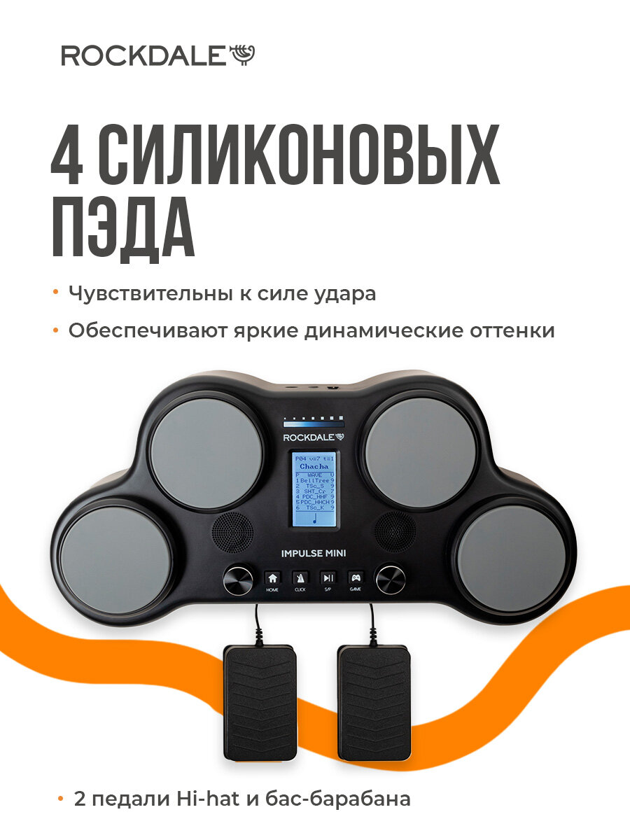 Ударная установка — фото 1