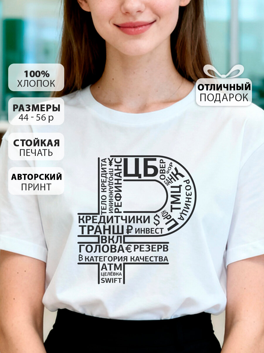 Футболка Банкир