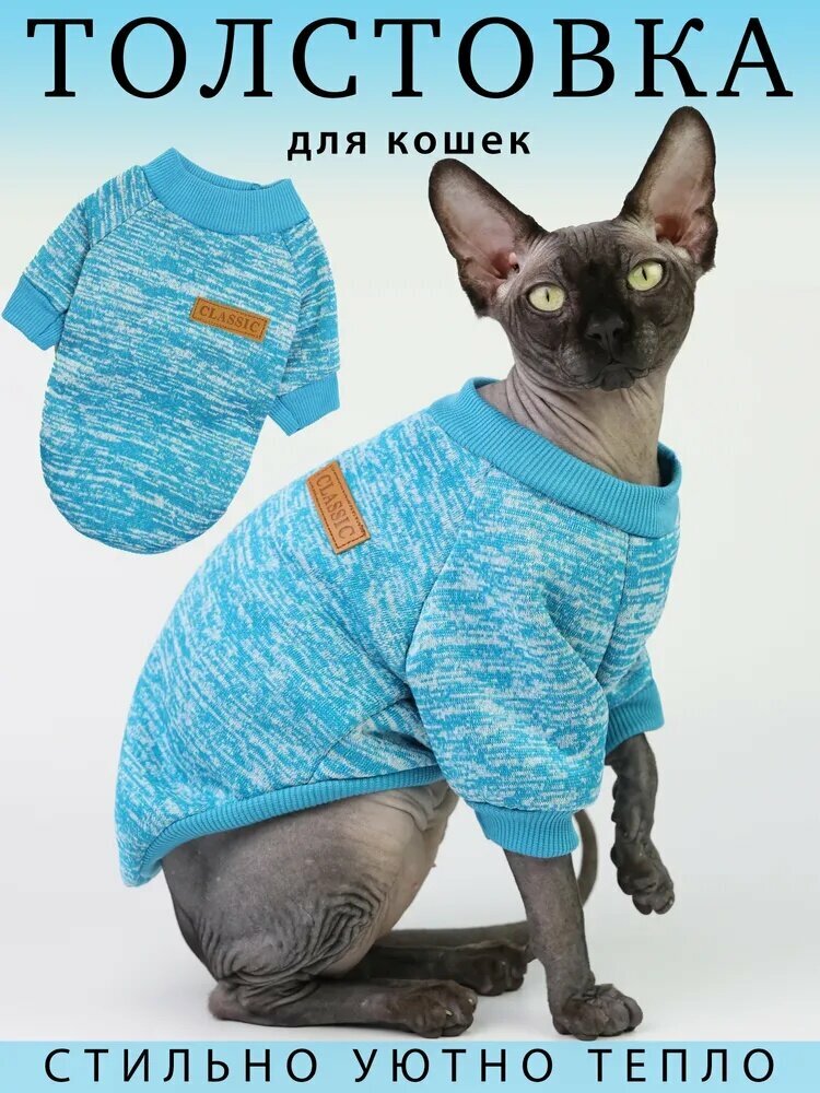 KNOW EASY-Одежда для животных S