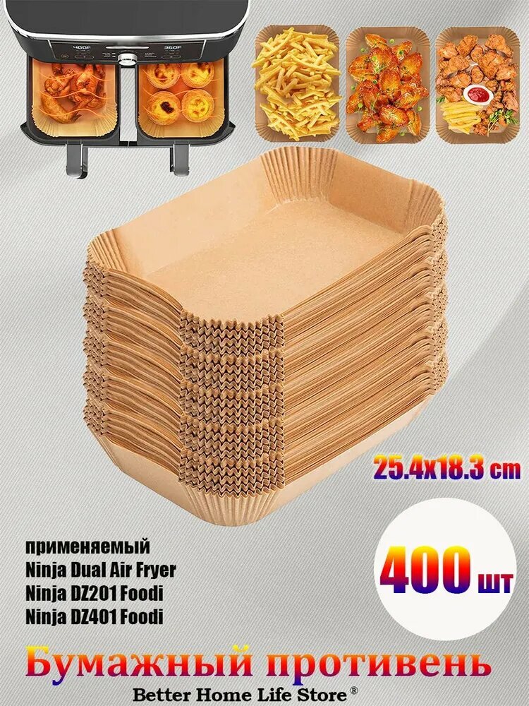 Бумага пищевая, 0.254м х 18.3 см, 400 шт