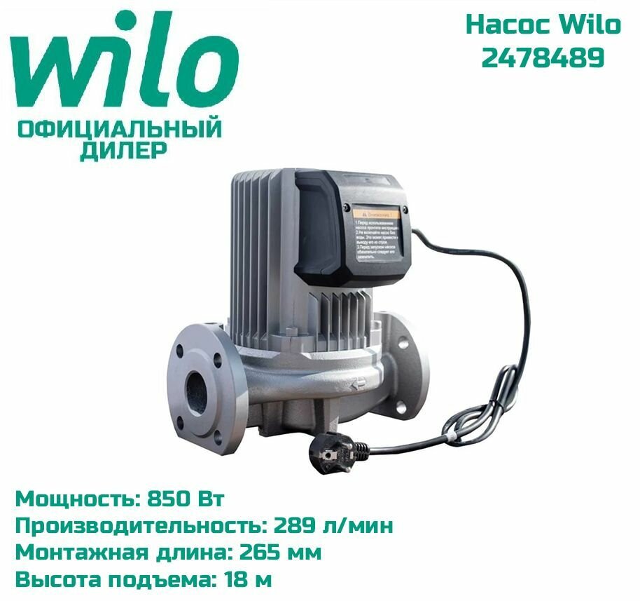 Циркуляционный насос Wilo NOC 40/18 DM