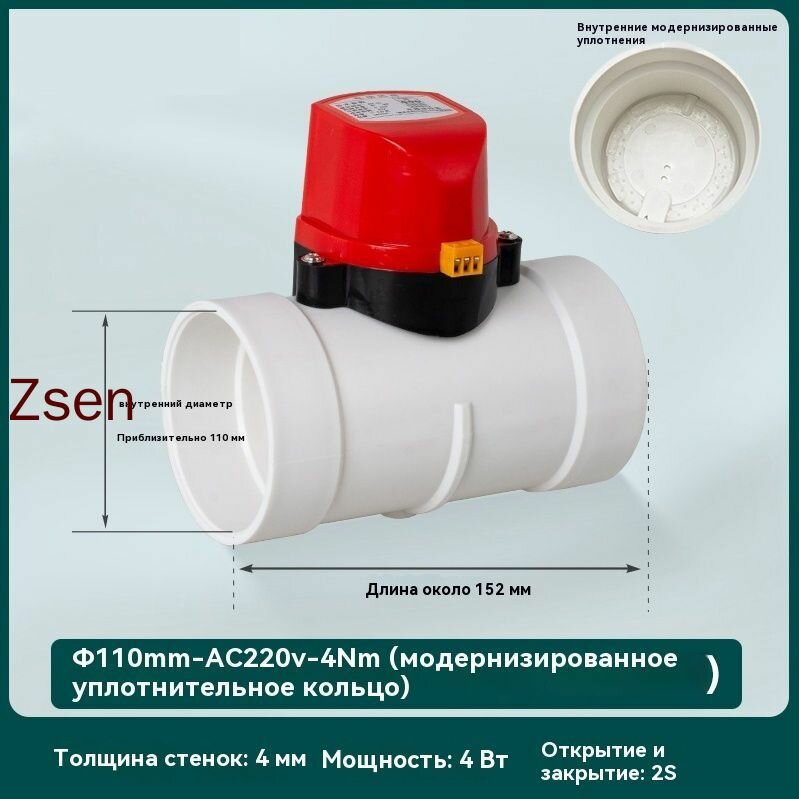 Электропривод воздушной заслонки 110мм обратный клапан вентиляция 220В