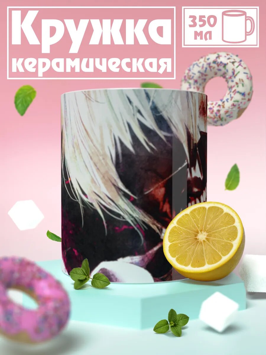 Кружка Токийский гуль вариант 4