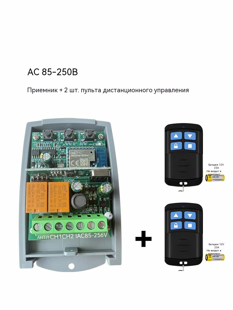 Tuya WIFI AC 85-256Гаражная дверь Открыватель ворот приемник 2ch 433mhz 433.92mhz универсальный фиксированный прокатывающий код многомарковый контроллер Switch+2pcsRemote
