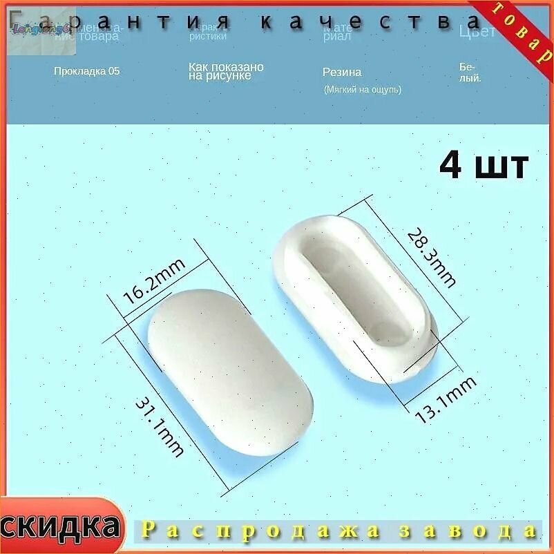 Подушка сиденья унитаза, резиновая прокладка для ремонта и ремонтных принадлежностей, белая