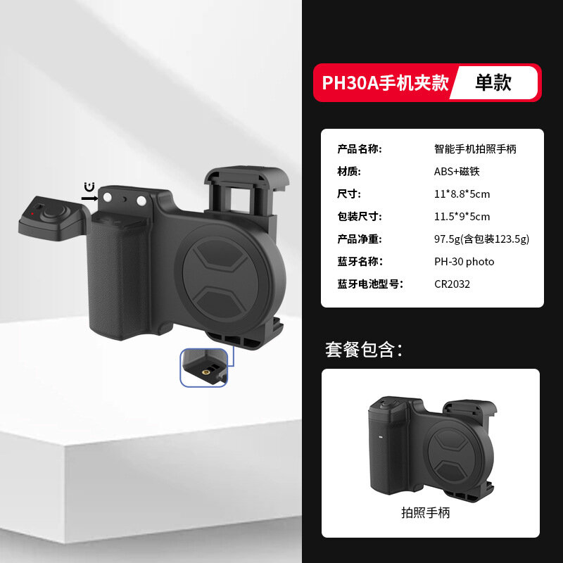 Беспроводной Bluetooth-пульт для телефона, помощник для съемки, штатив-стабилизатор, гимбал, ручка для съемки одной рукой