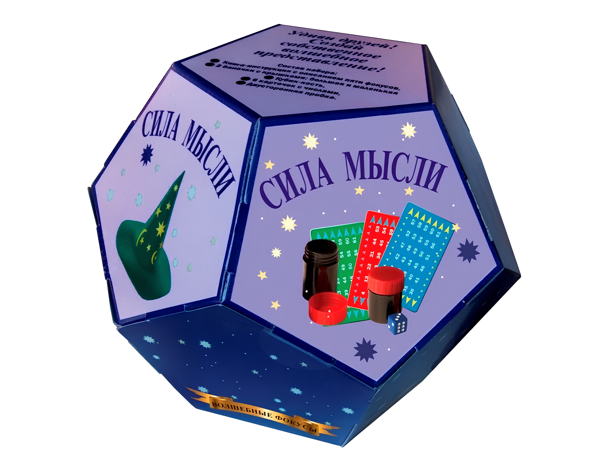 Набор фокусов №2 "Сила мысли" Новый Формат, для детей от 7 лет