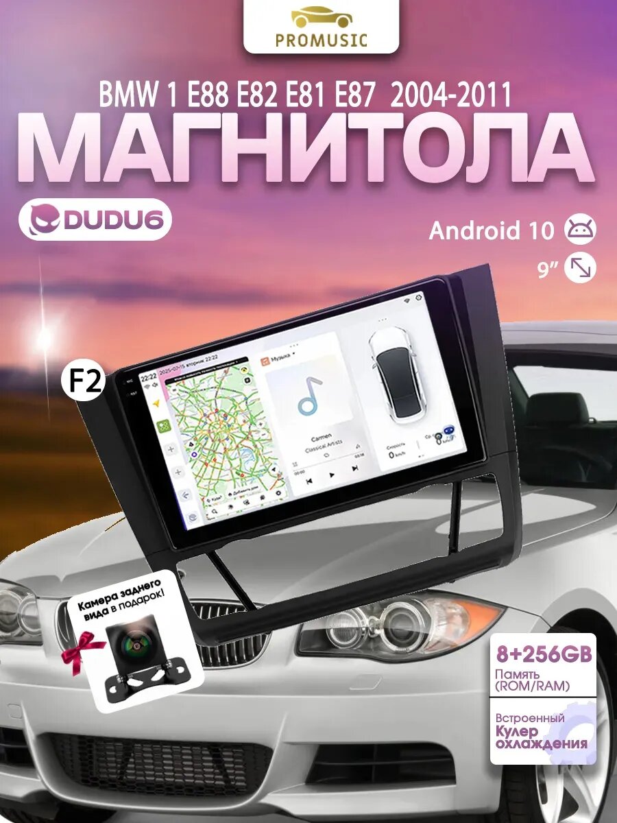 Андроид магнитола для DUDU6 BMW 1 E88 E82 E81 E87