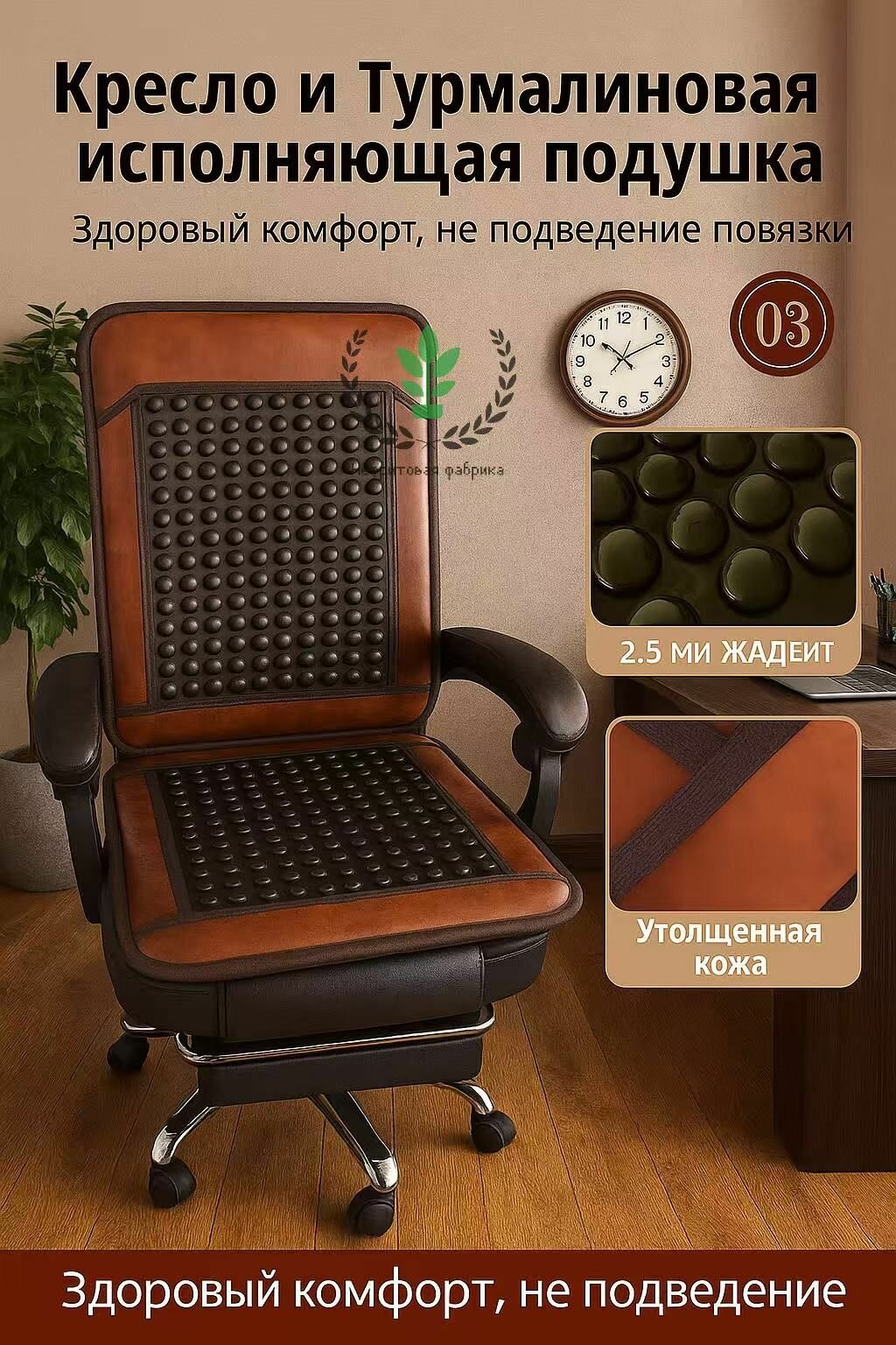 Нефритовый массажный коврик с камнем и подогревающим физиотерапевтическим ковриком
