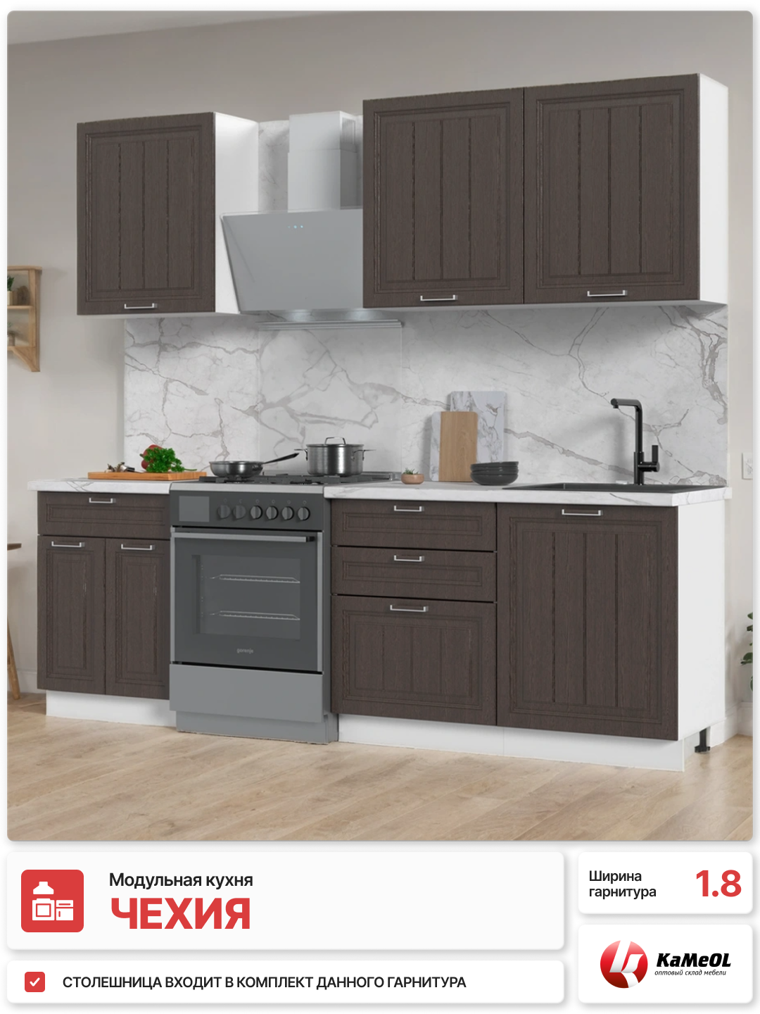 Кухонный гарнитур, столешница Мрамор Итальянский 26мм, Кухня Чехия 180см Белый/Венге