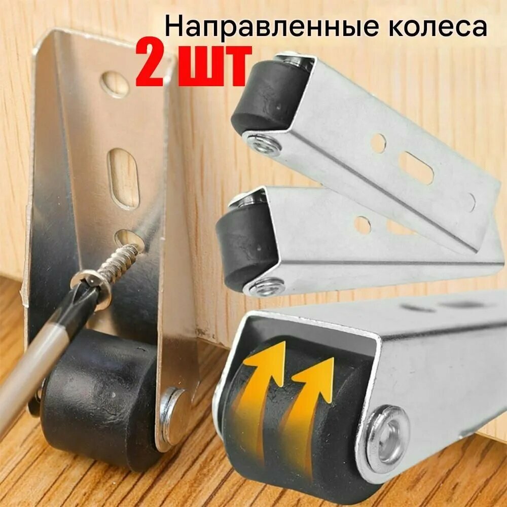 Мебельное колесо