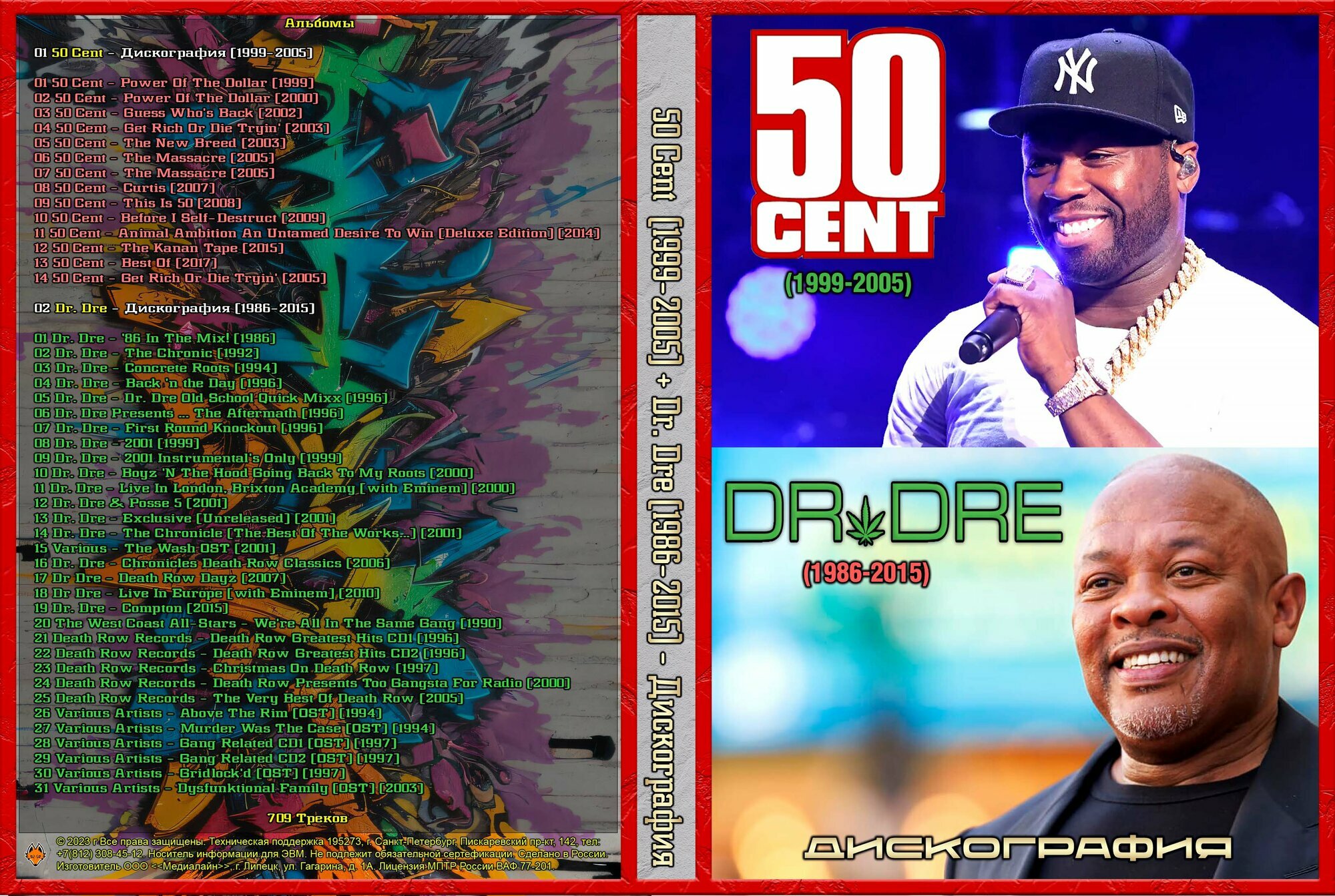 Диск на флешкe. (8GB) 50 Cent (1999-2005) + Dr. Dre (1986-2015) - Дискография (709 Треков)