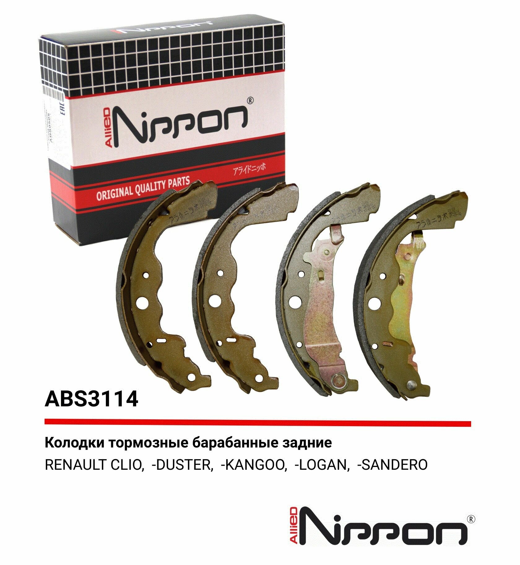 Тормозные колодки задние на Ниссан Альмера, Рено Логан, Дастер, Сандеро, Ваз Лада Ларгус