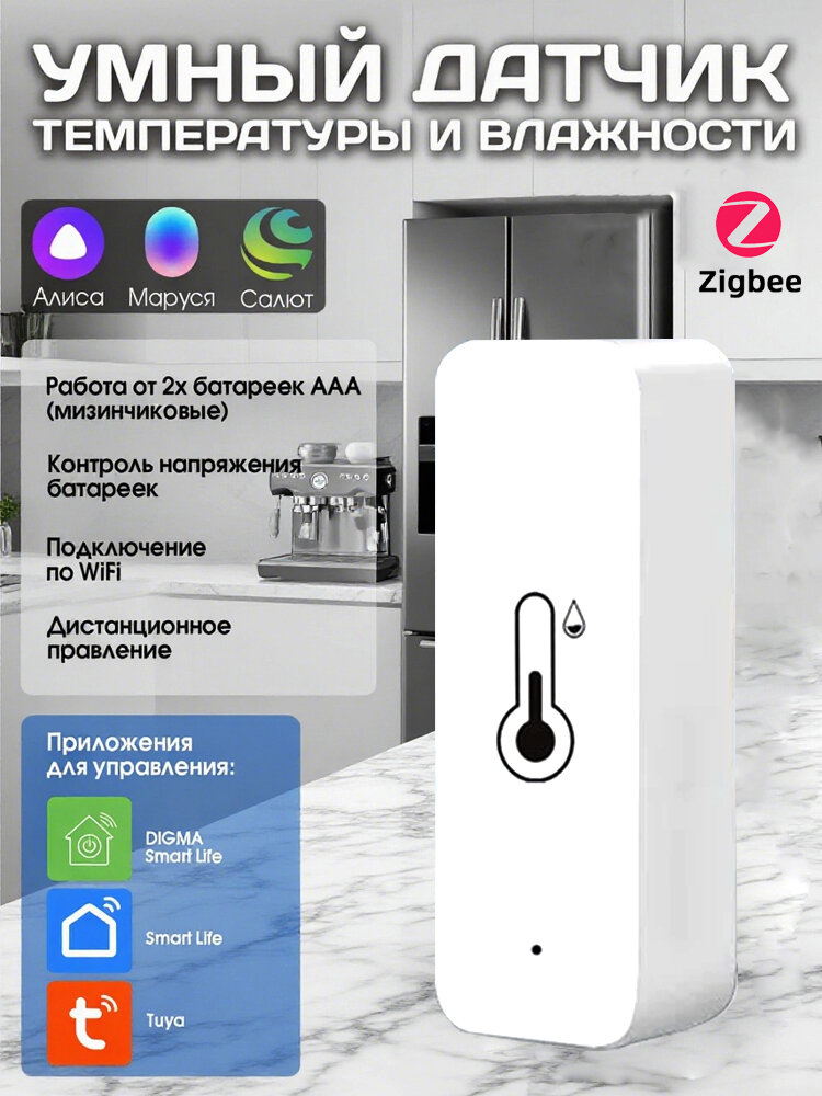 Tuya Умный датчик температуры и влажности Zigbee, беспроводной, совместимый с Яндекс Алисой