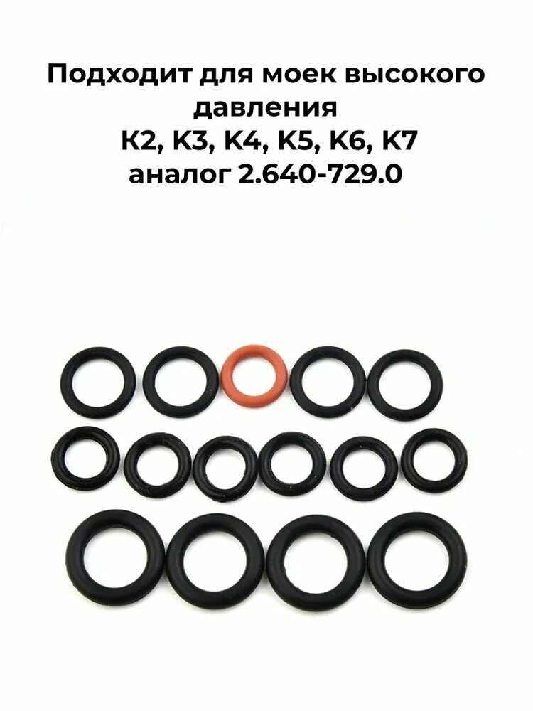 Запчасть для мойки высокого давления