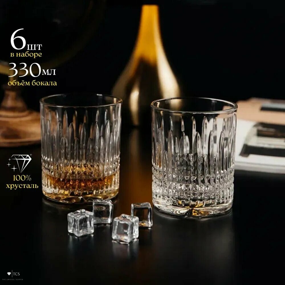 TCS Бокал 330 мл, 6 шт