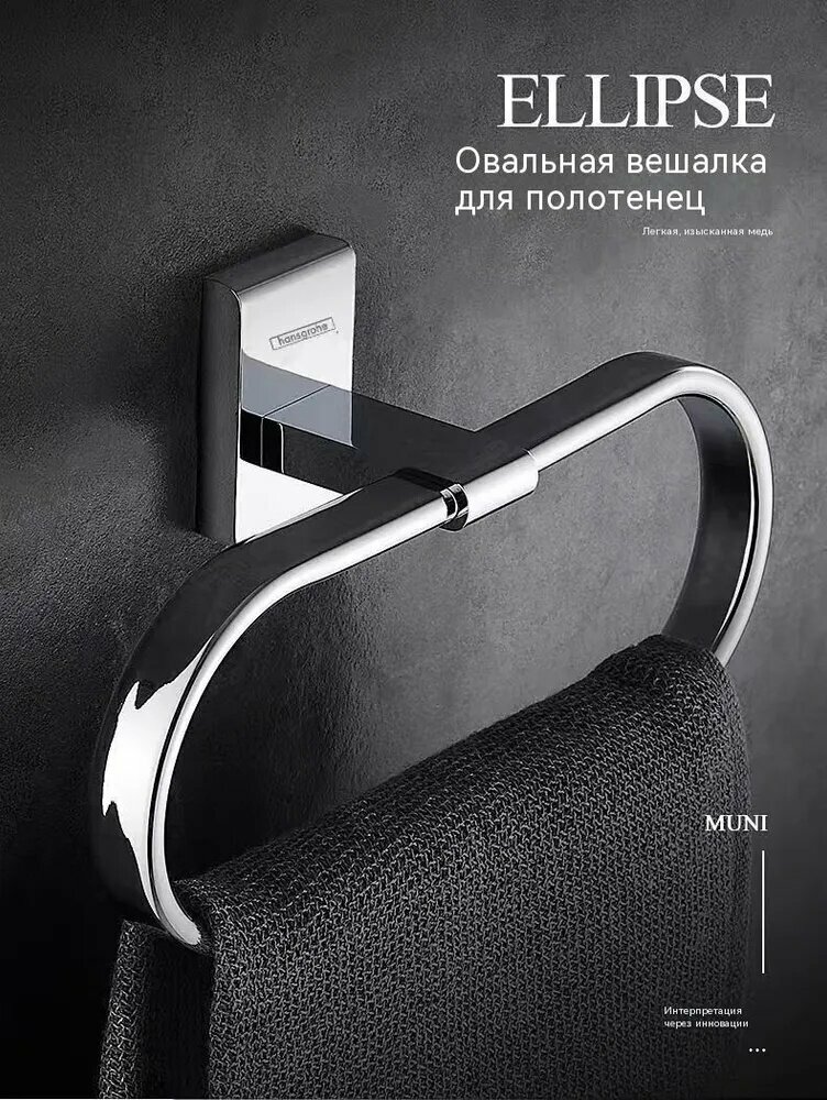 Villeroy & Boch Держатель для полотенец 1 шт